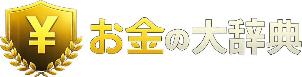 LTC | お金の大辞典